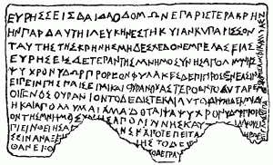 Myth is the Soul of a Tradition – The Cave of Oracle